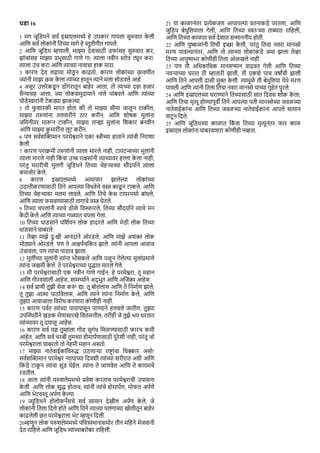 Marathi - Judith.pdf