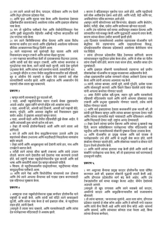 Marathi - Judith.pdf