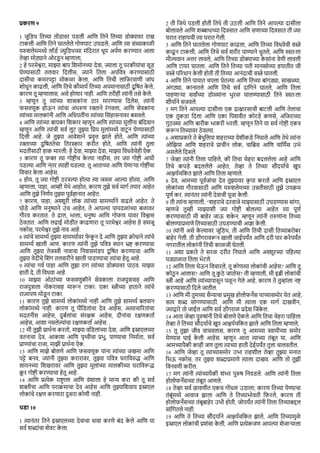 Marathi - Judith.pdf