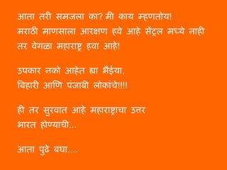 Marathi Manus Kute Aahe | PPS | Business | Business and Finance