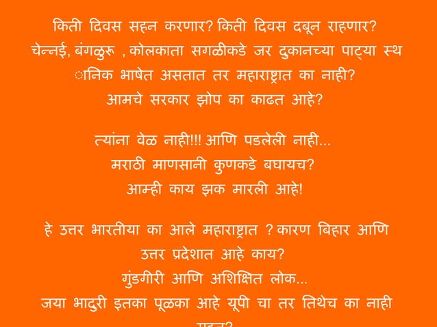 Marathi Manus Kute Aahe | PPT