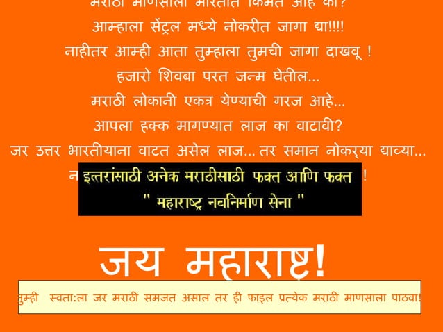 Marathi Manus Kute Aahe | PPS | Business | Business and Finance