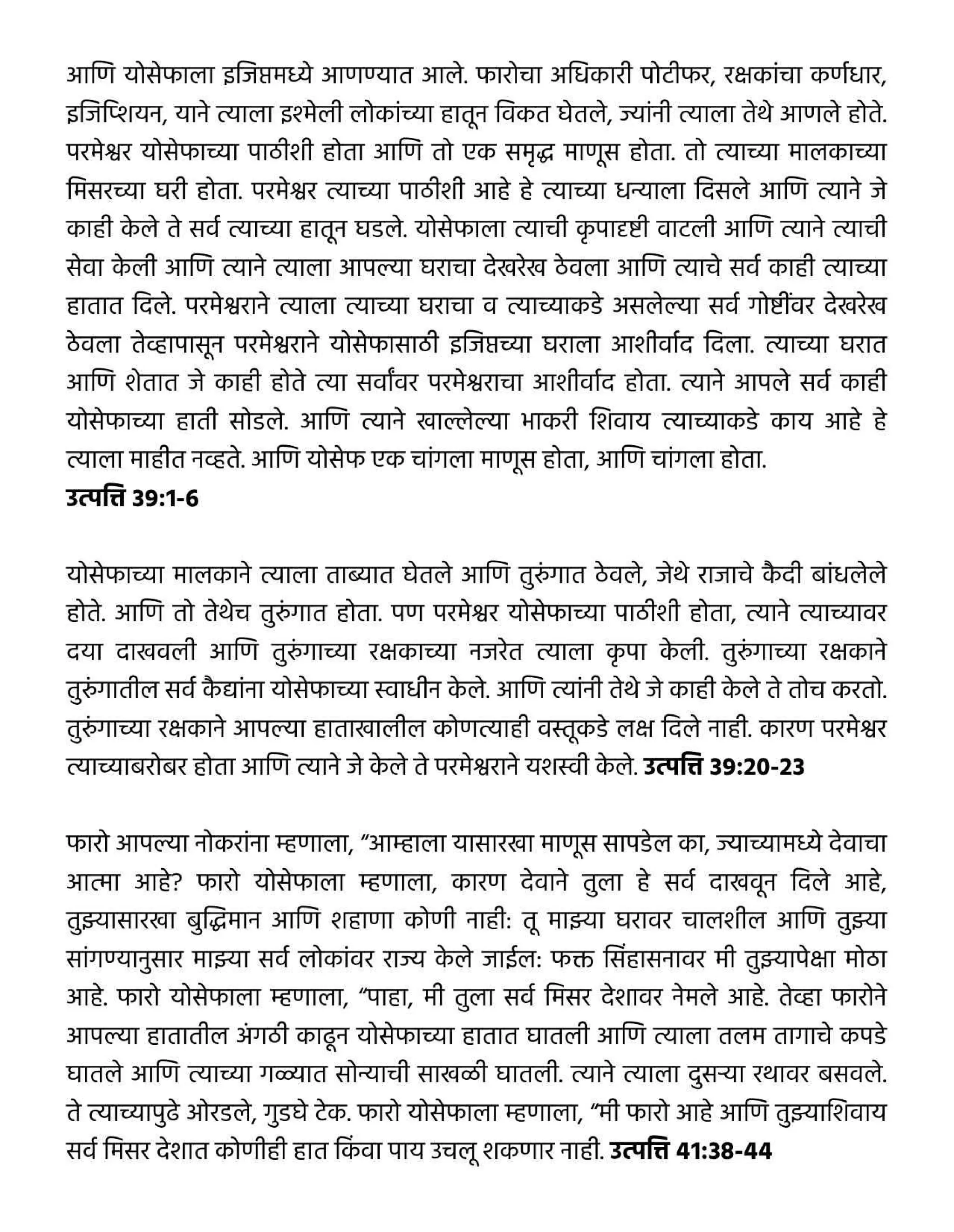 Marathi - Presence of God Tract.pdf