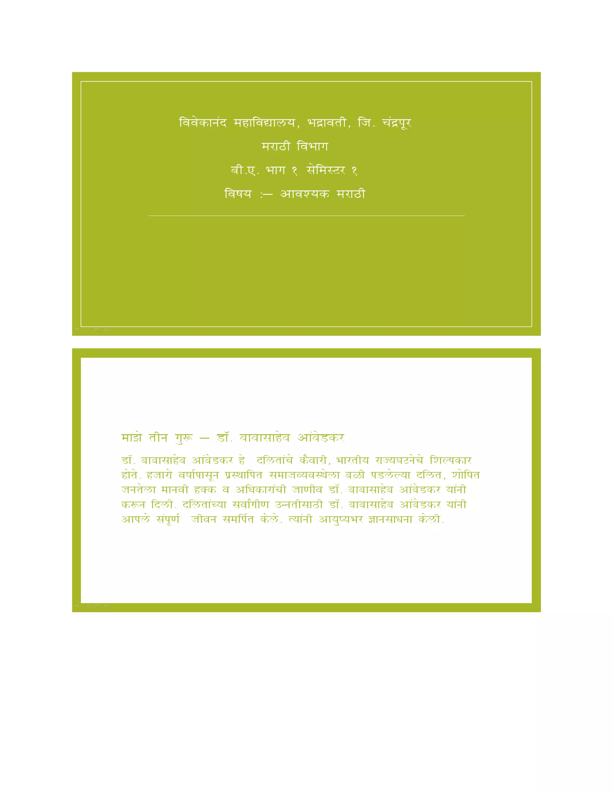 MArathi BA 1.pdf