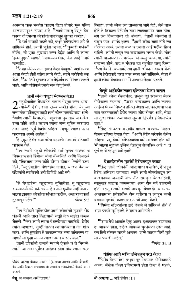 Marathi bible new testament | PDF