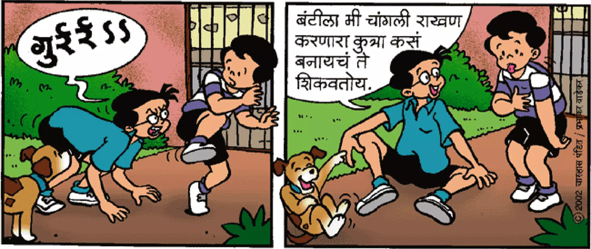 Marathi chintoo | PDF