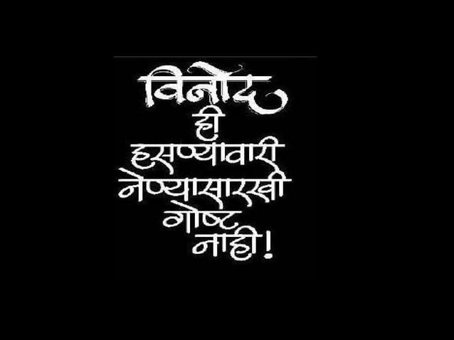 Marathi Graffity(Updated) | PPS | Humor and Satire | Pop Culture