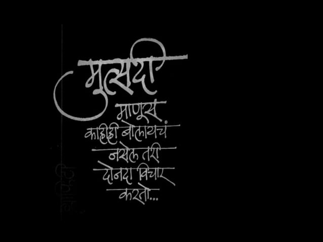 Marathi Graffity(Updated) | PPT
