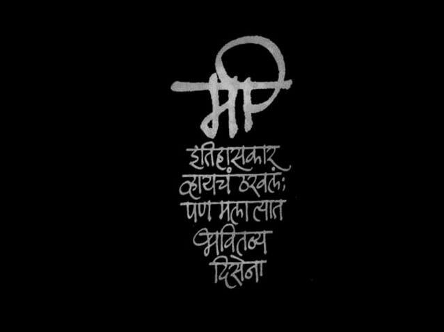 Marathi Graffity(Updated) | PPT