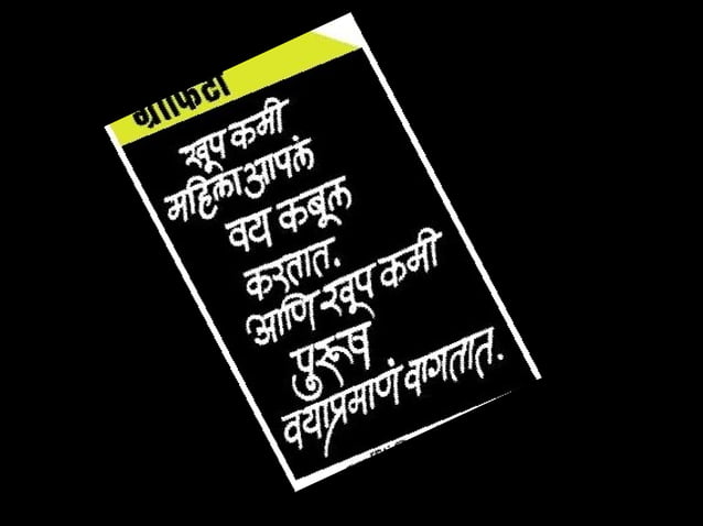 Marathi Graffity(Updated) | PPT