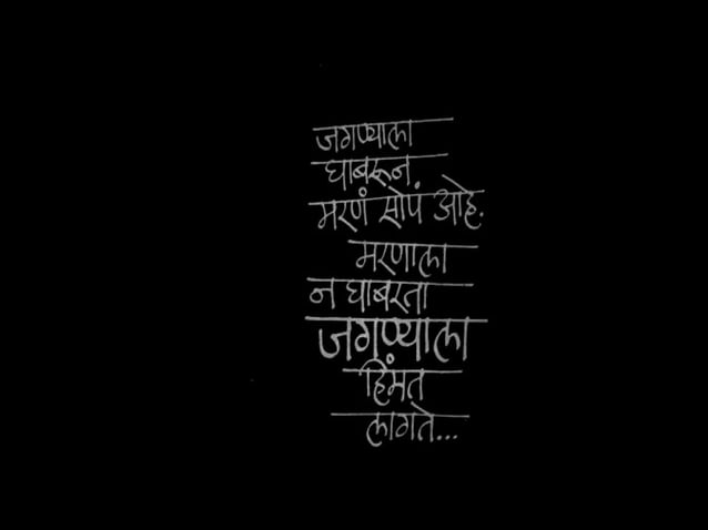 Marathi Graffity(Updated) | PPT