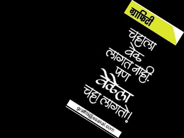 Marathi Graffity(Updated) | PPT