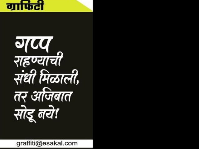 Marathi Graffity(Updated) | PPT