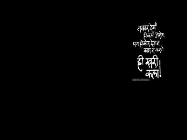 Marathi Graffity(Updated) | PPT
