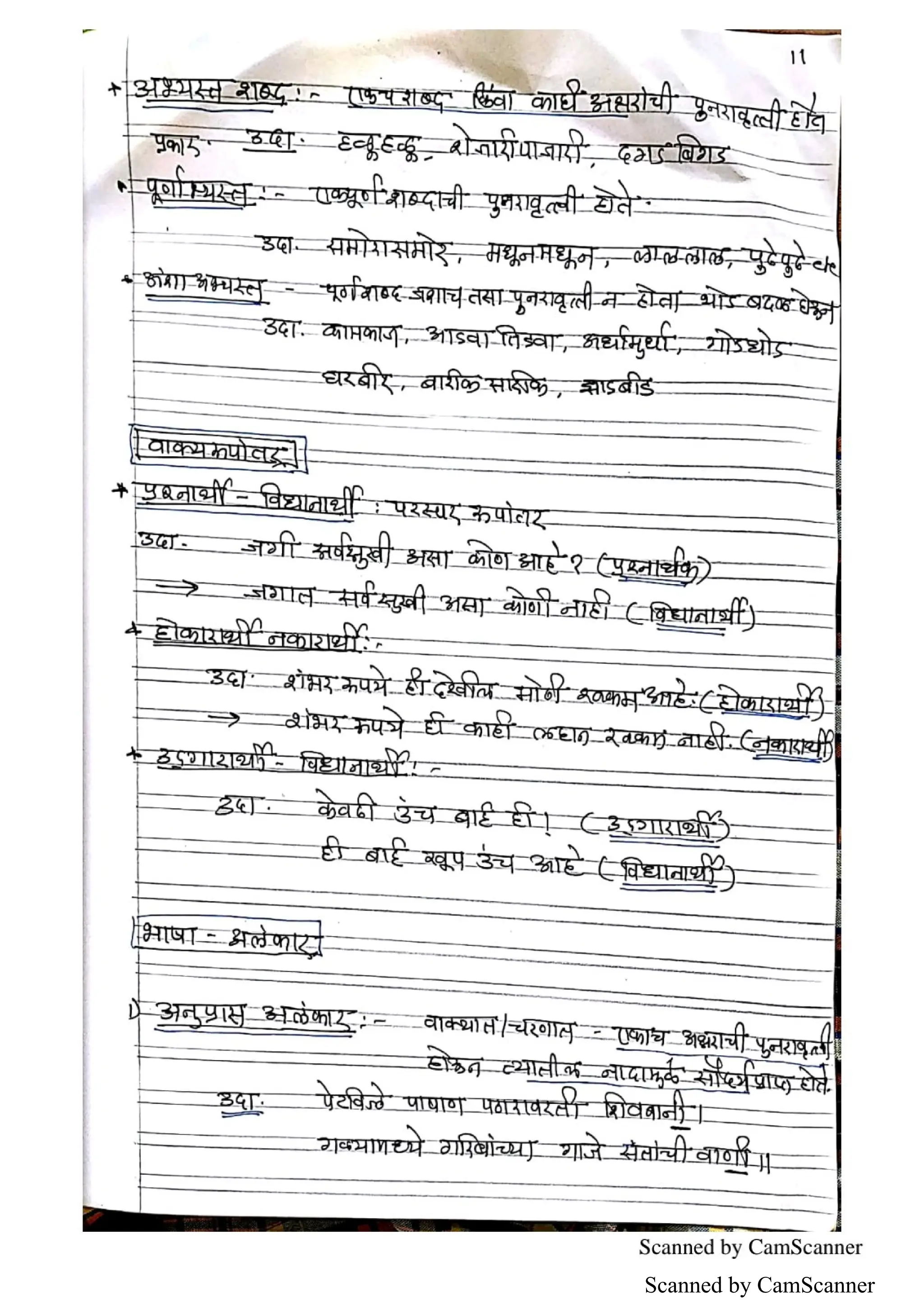 marathi Grammar .pdf 12th marathi grammer | PDF