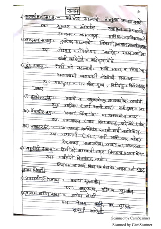 marathi Grammar .pdf 12th marathi grammer | PDF