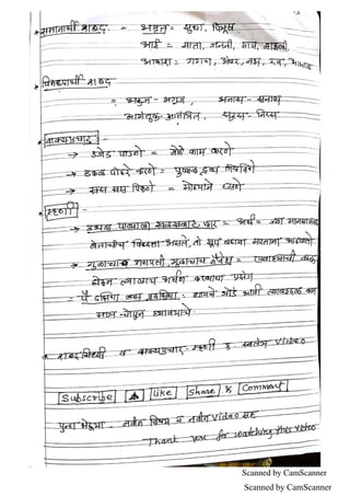 marathi Grammar .pdf 12th marathi grammer | PDF