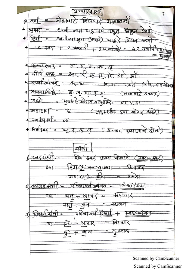 marathi Grammar .pdf 12th marathi grammer | PDF