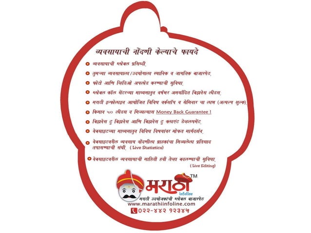Marathi Infoline Company Brochure | PPS