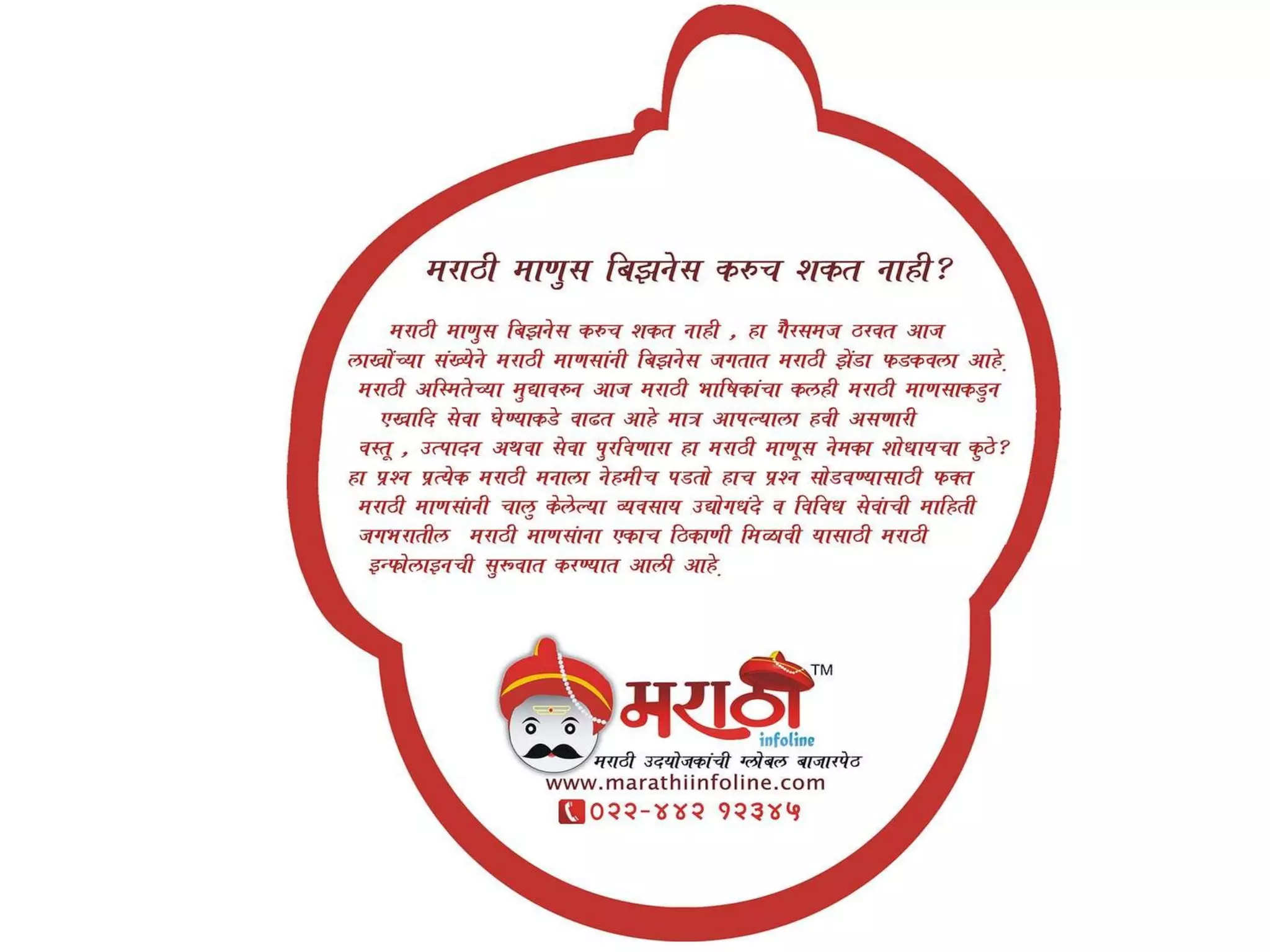 Marathi infoline brochure | PPT