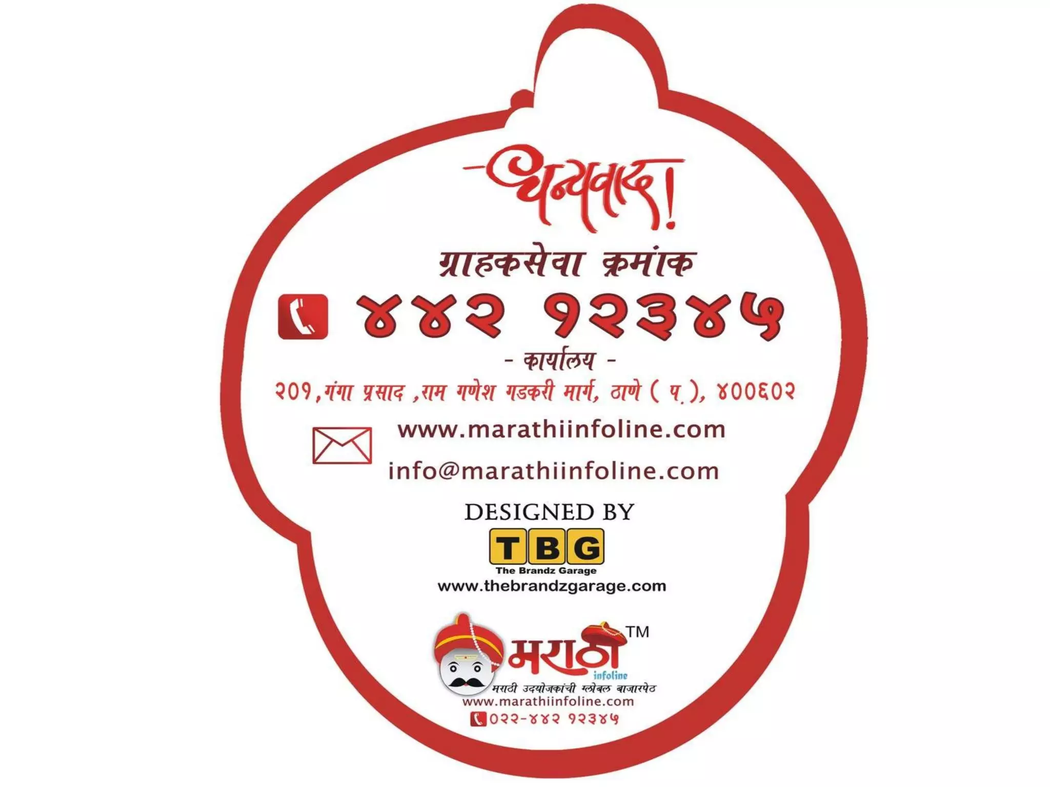 Marathi infoline brochure | PPS