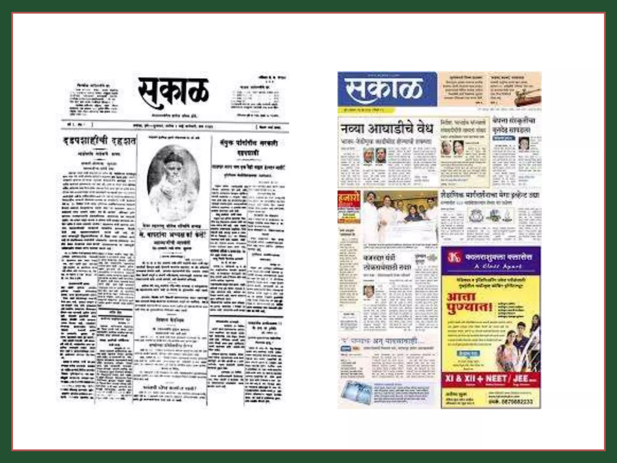 Lokmat and Sakaal (Marathi newspaper) | PPTX