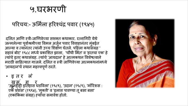 Marathi Presentation.ppt. This is compulsory language | PPT