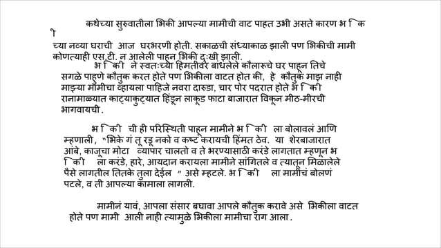Marathi Presentation.ppt. This is compulsory language | PPT