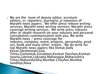 Marathi press release | PPTX