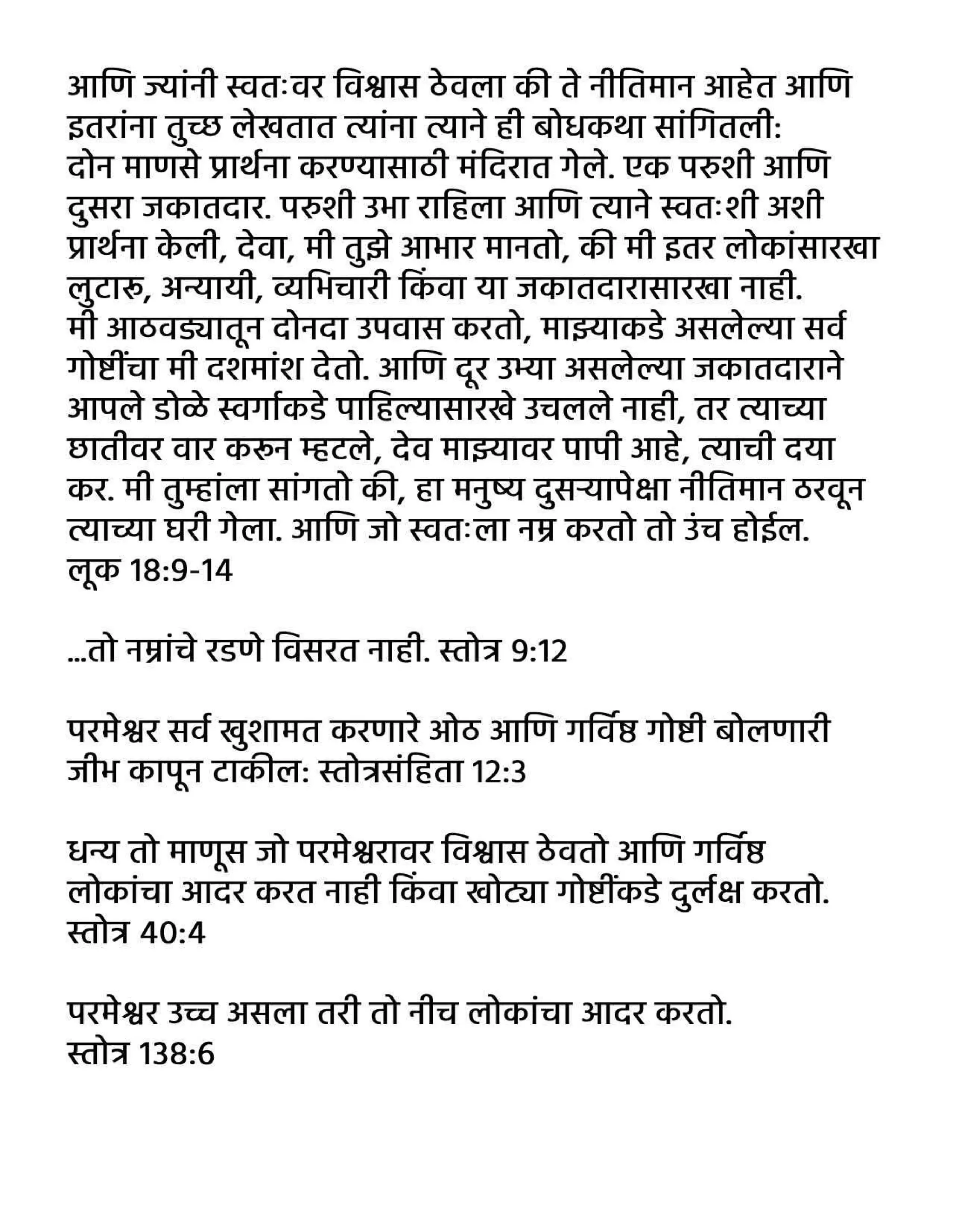 Marathi Pride and Humility Tract.pdf