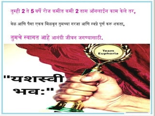 Marathi business presentation for presenting | PPSX