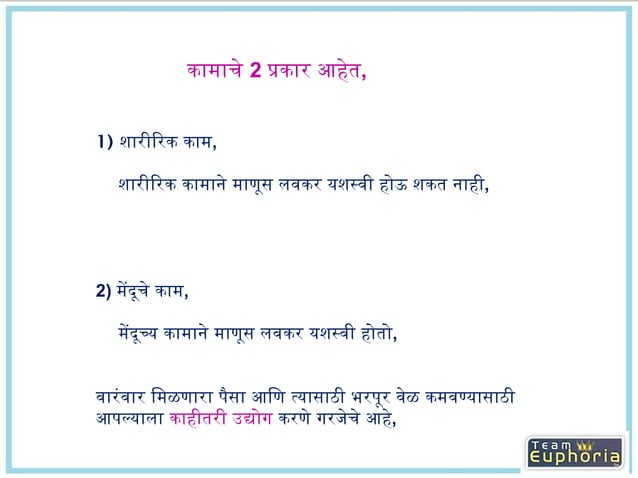 Marathi business presentation for presenting | PPSX