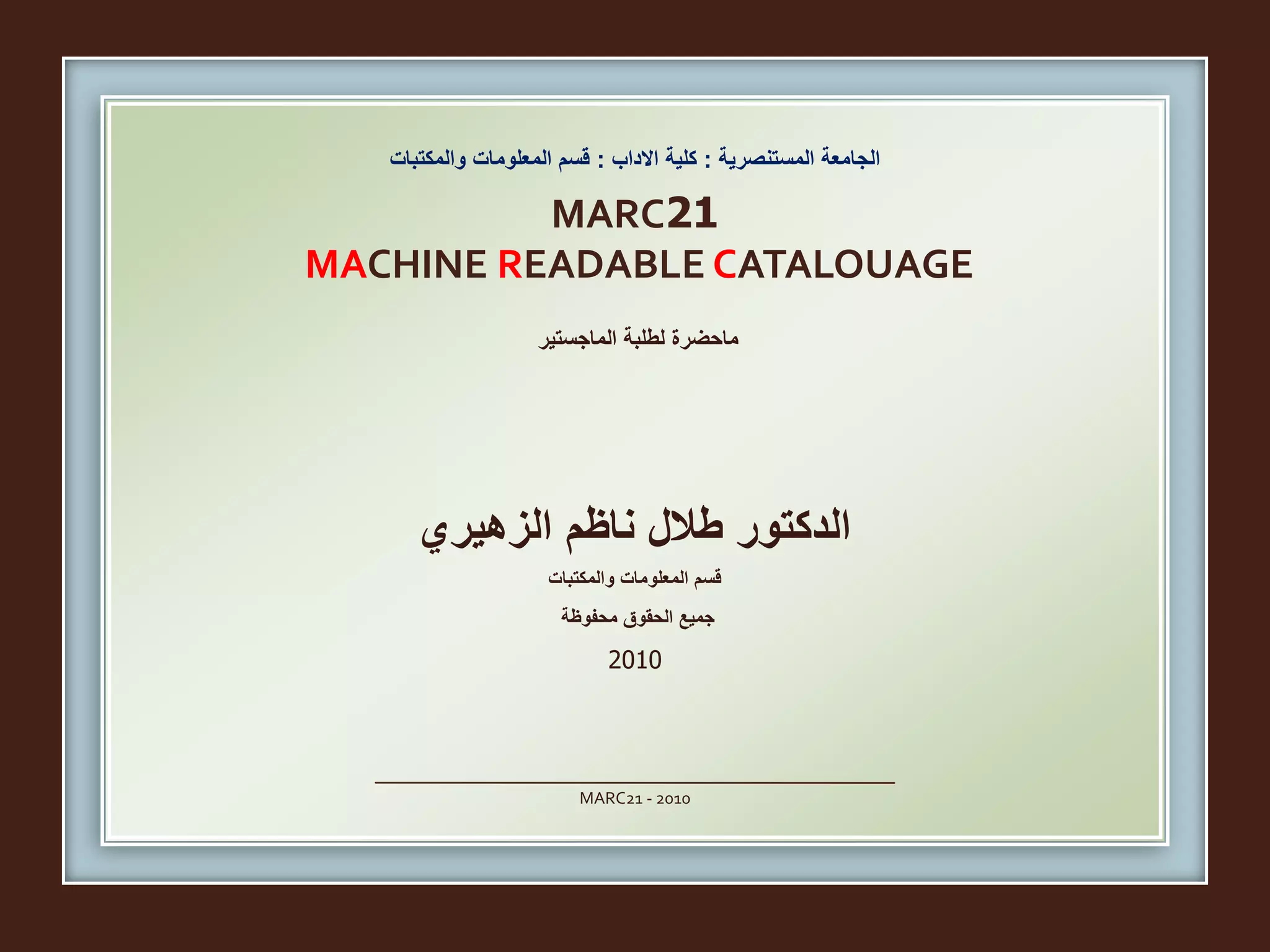 Marc21 And Automation of Libraries | PPT