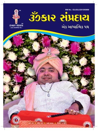 Omkar Sampraday Magazine - March 2020 | PDF
