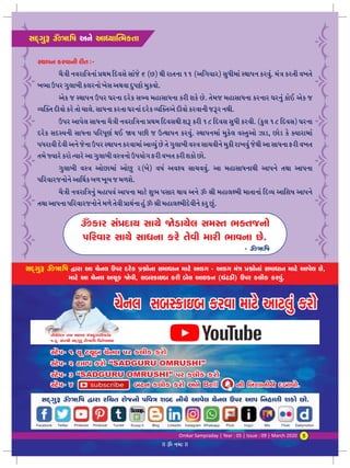 Omkar Sampraday Magazine - March 2020 | PDF