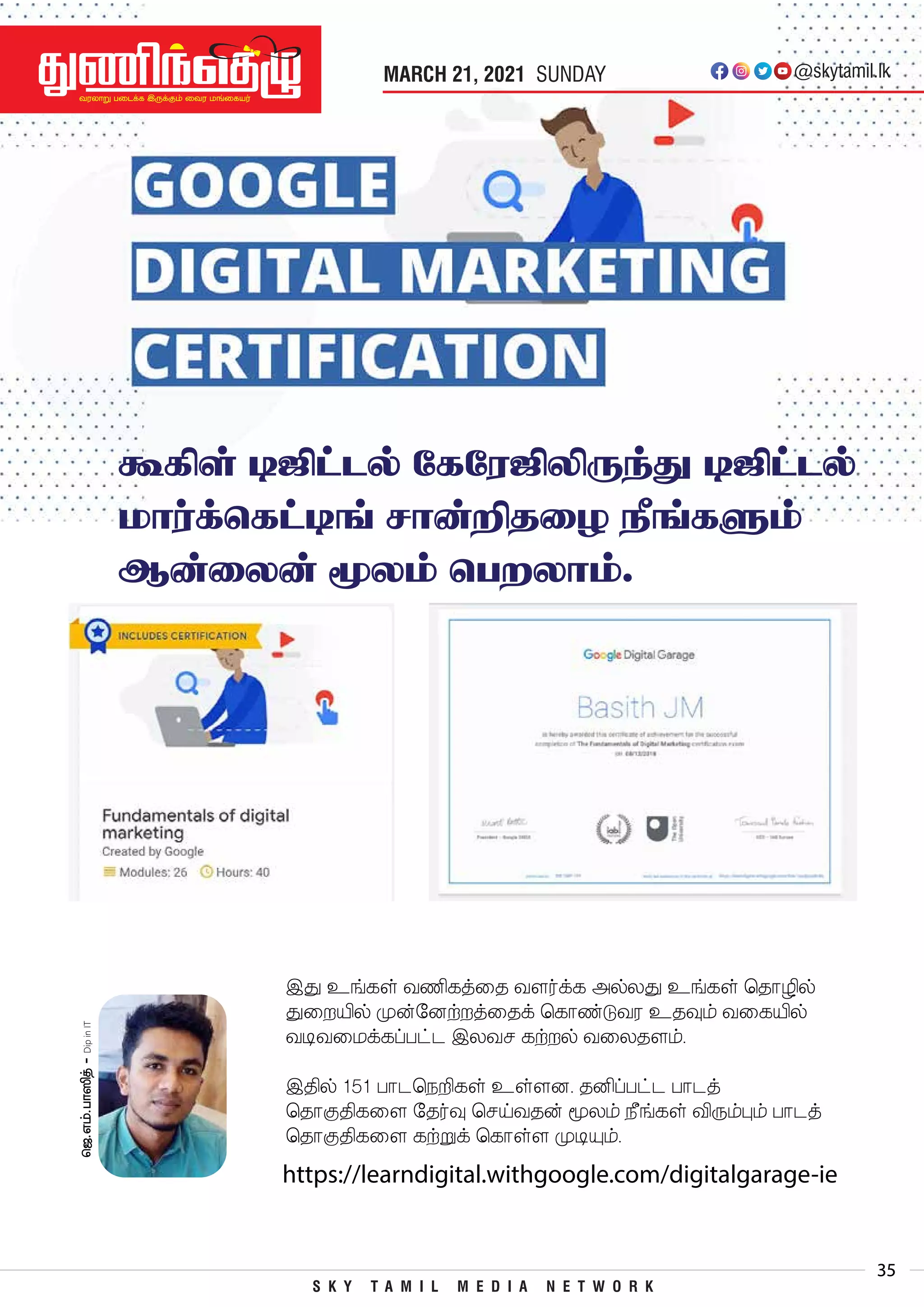 March 21, 2021 துணிந்தெழு | PDF