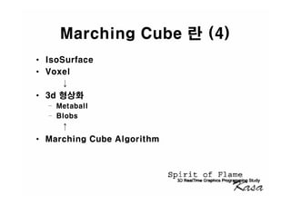 08_Marching Cube Terrains | PDF