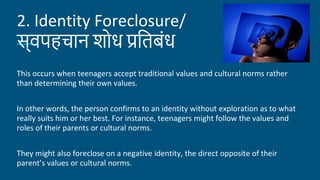 James Marcia Theory of Identity crisis.pptx