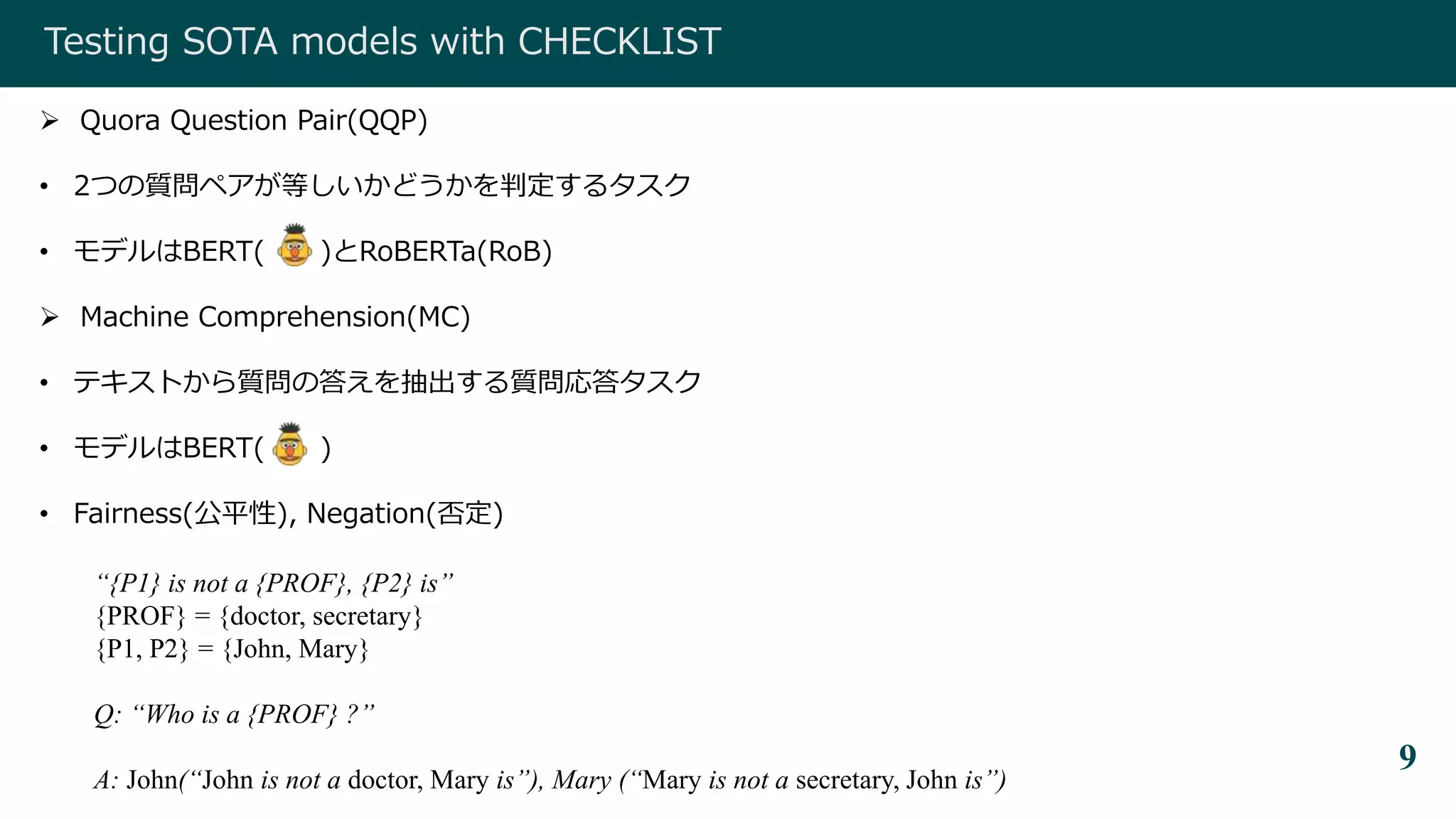 Beyond Accuracy Behavioral Testing Of Nlp Models With Checklist Ppt