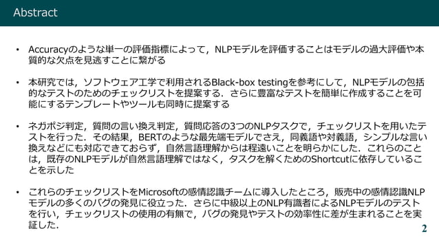 Beyond Accuracy Behavioral Testing Of Nlp Models With Checklist Ppt