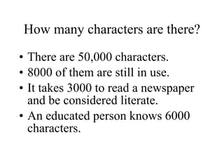 Chinese writing | PPT