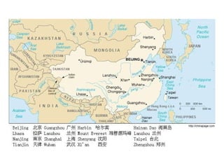 Chinese writing | PPT