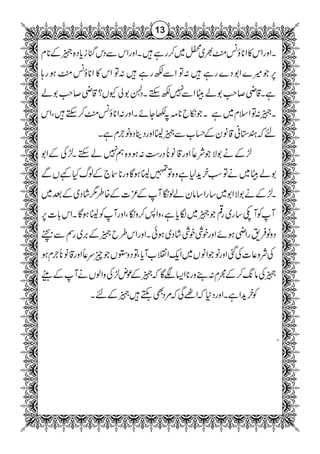 MARD BHI BIKTE HAI JEHAZ KE LIYE Urdu Book.pdf