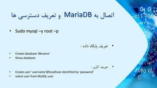 Introduction to MariaDb | PDF | Databases | Computer Software and Applications