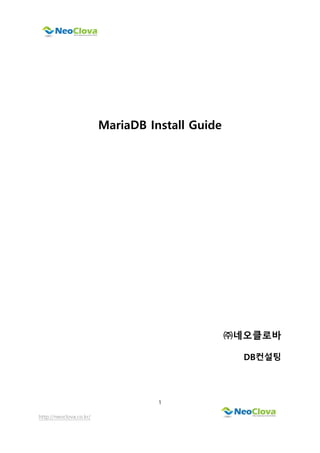 MariaDB 10.5 binary install (바이너리 설치) | PDF | Databases | Computer ...