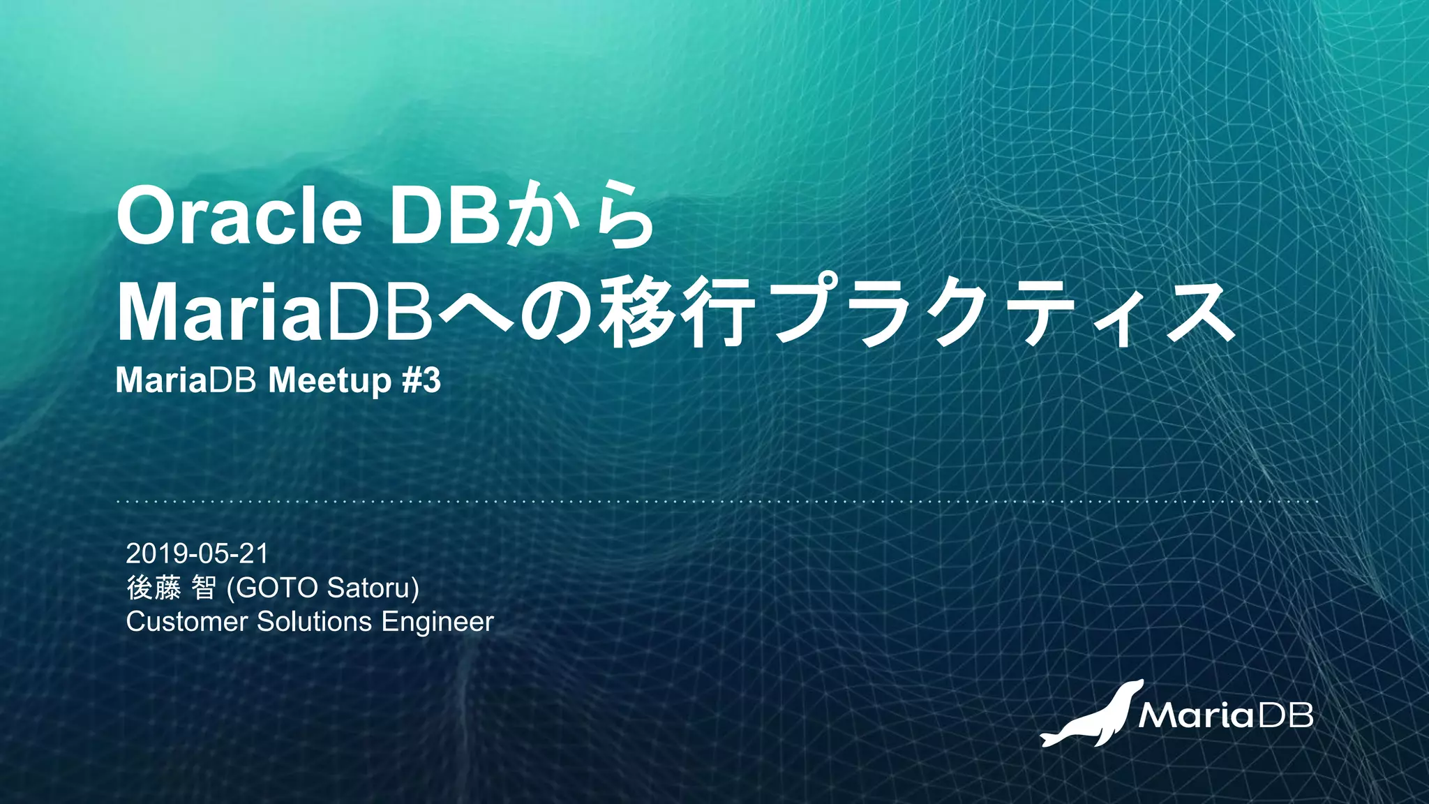 MariaDB migration from commercial database | PPT