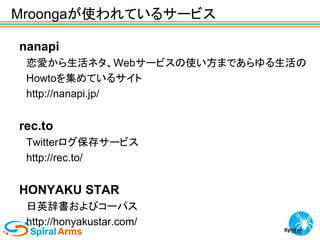 MariaDB Spider Mroonga 20140218 | PDF