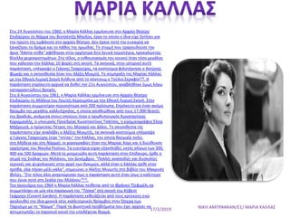 Maria Kallas | PPT