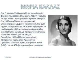 Maria Kallas | PPT