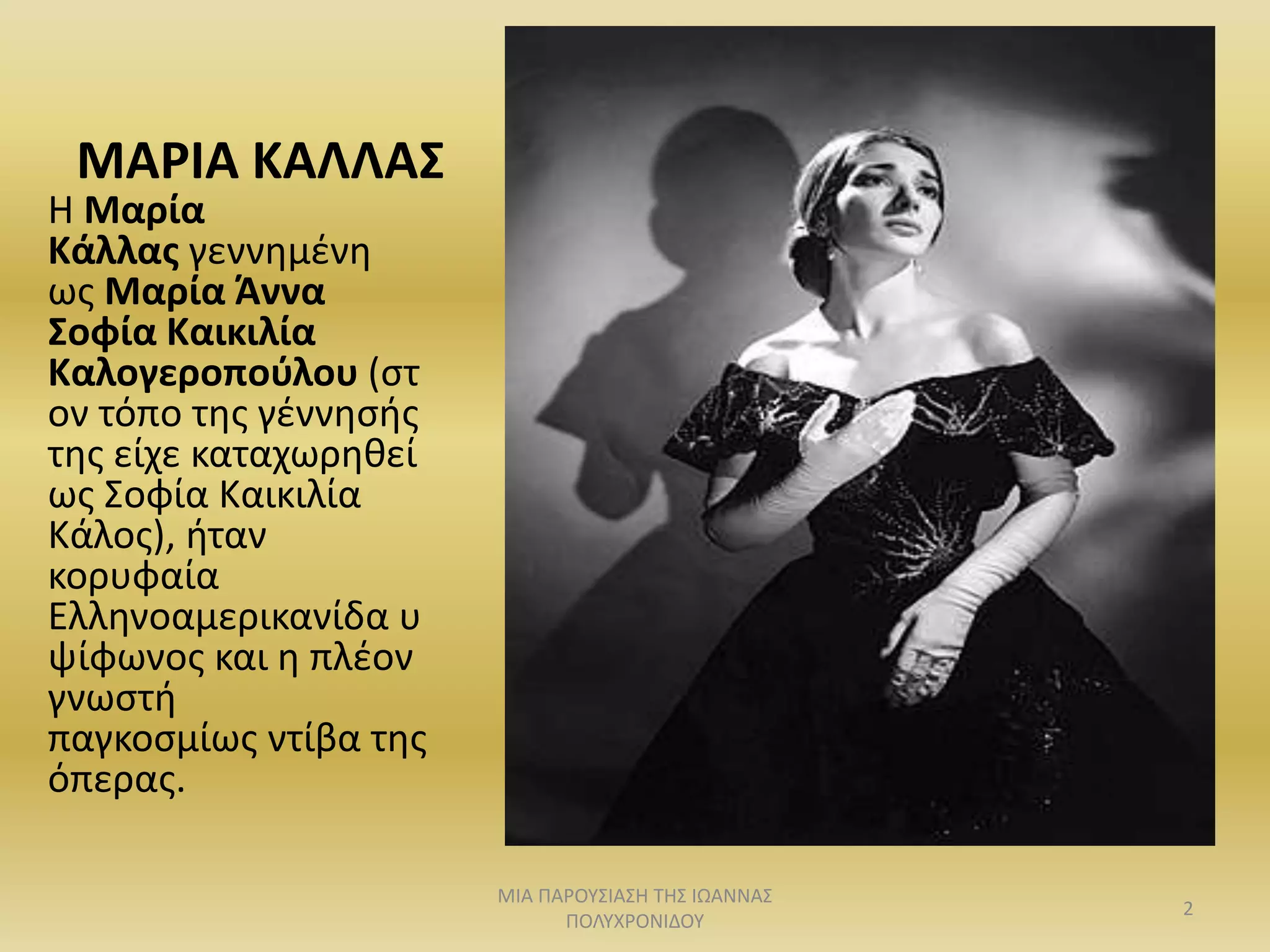 Maria kallas | PPT